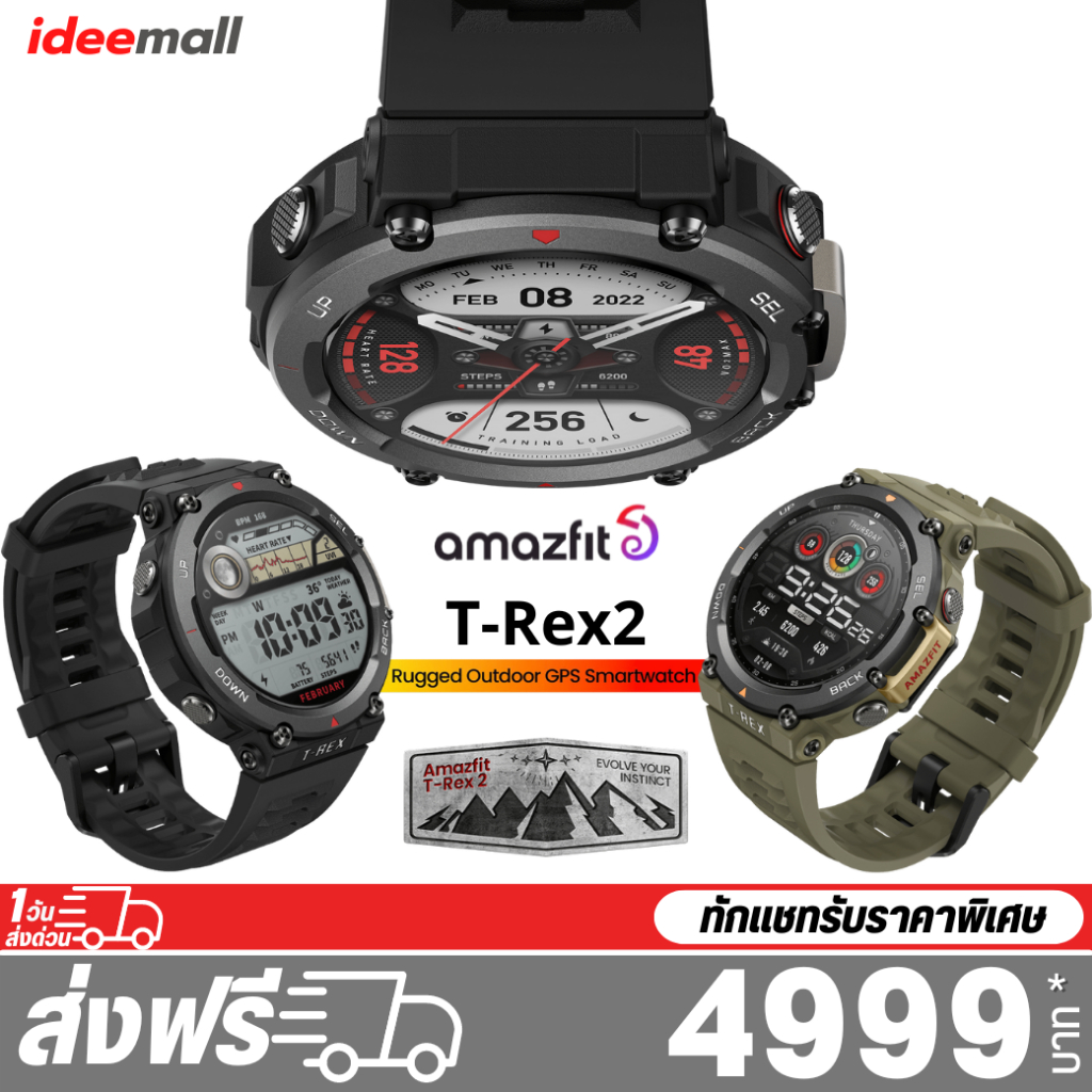 Amazfit T-Rex 2 T-Rex Pro มี GPS ประกัน 1 ปี รองรับภาษาไทย | Shopee ...