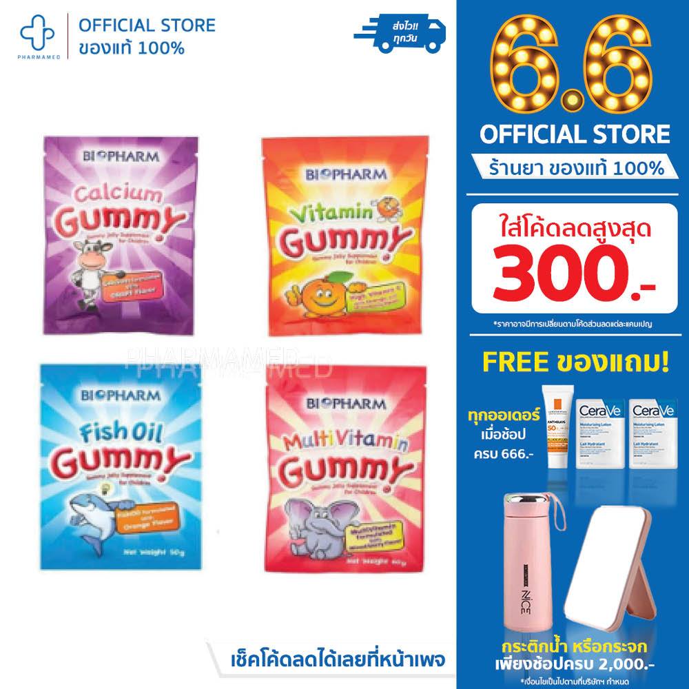 BIOPHARM Gummy 20 g ไบโอฟาร์ม กัมมี่ เยลลี่ วิตามินบำรุงสำหรับน้องๆ และทุกคนในครอบครัว มีให้ ...
