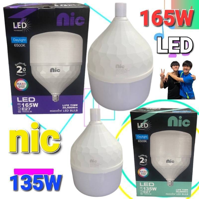 NIC หลอดไฟ LED ทรงกระบอก HighBulb ไฟLED สว่าง หลอดไฟประหยัดพลังงาน220V ...