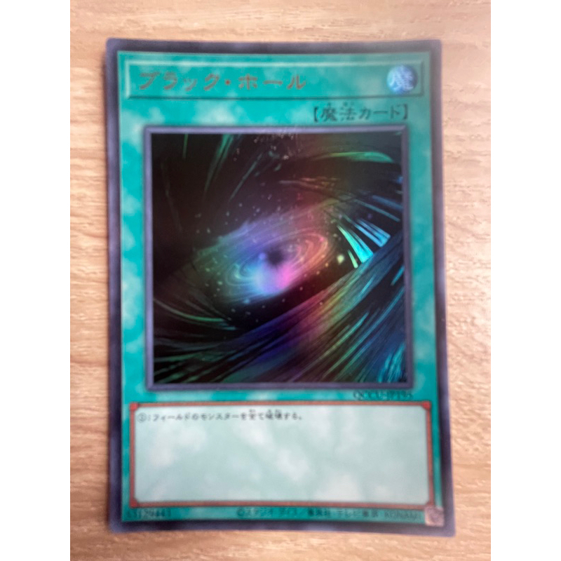 Dark Hole ดาร์ค โฮล หลุมดำ รหัส QCCU-JP195 ระดับ Ultra Rare (UR) สภาพใหม่มาก | Shopee Thailand
