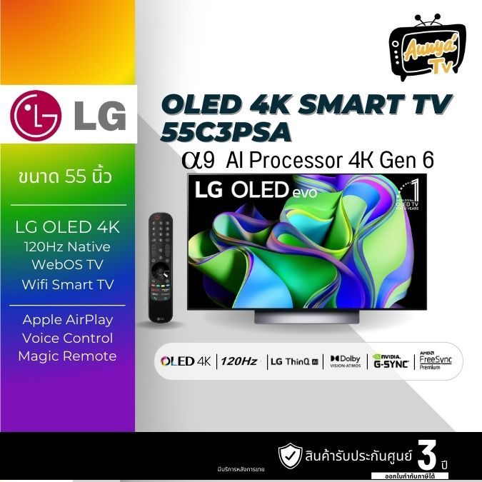 LG OLED evo 4K Smart TV 55C3 ขนาด 55" รุ่น OLED55C3PSA 55C3P OLED55C3 ...