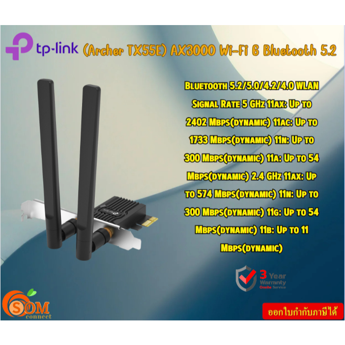 TP-LINK (Archer TX55E) AX3000 Wi-Fi 6 Bluetooth 5.2 PCIe Adapter ความ ...