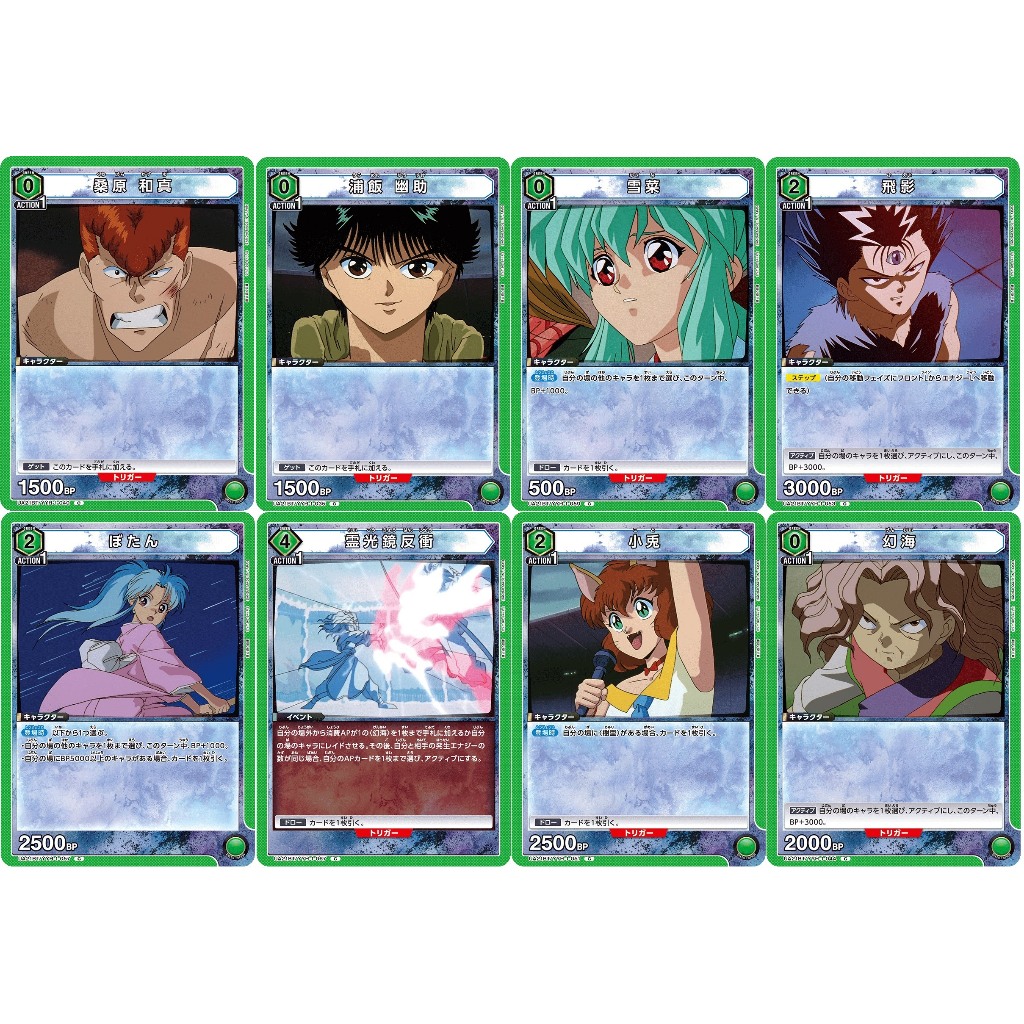 [Union Arena] Yu Yu Hakusho: Ghost Files Green Common Cards UA21BT ...