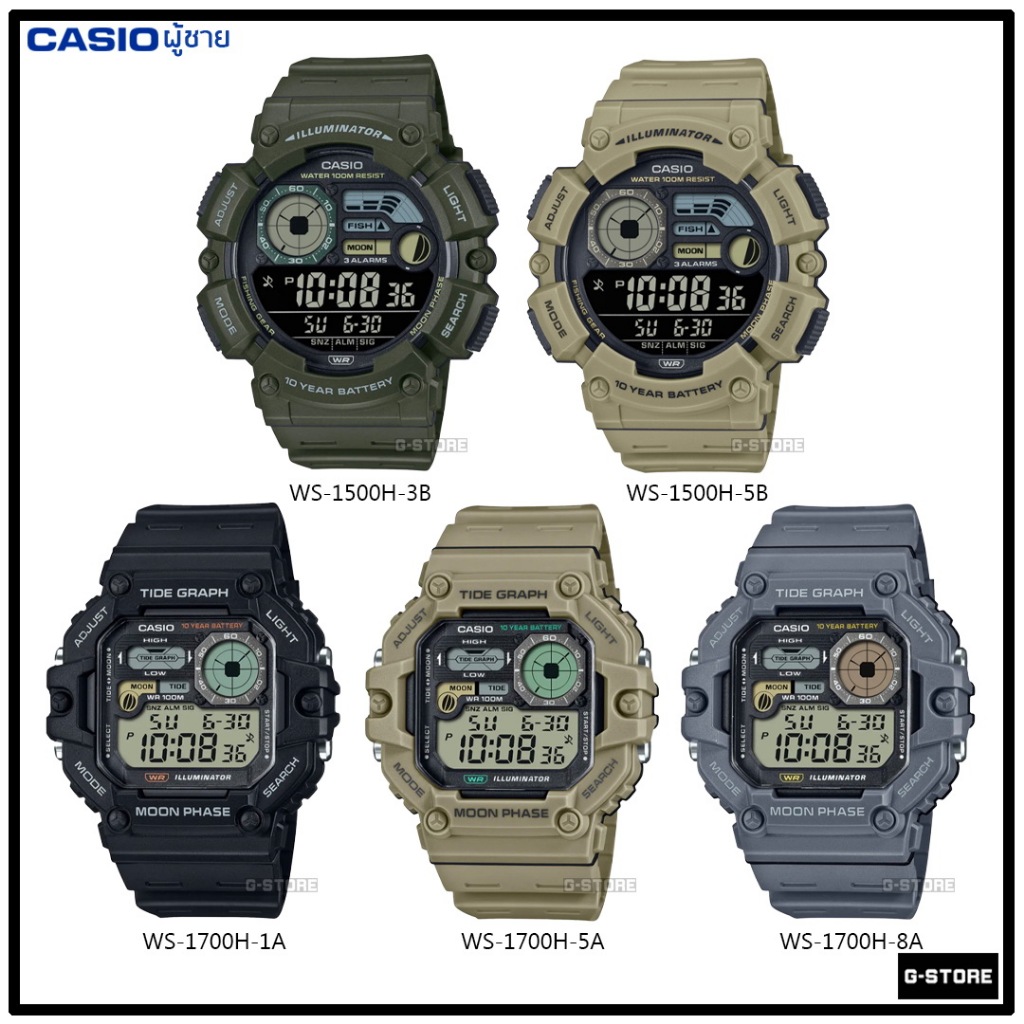 CASIO รุ่น WS-1500H / WS-1700H ของแท้ รับประกัน 1 ปี WS-1500 WS1700 ...