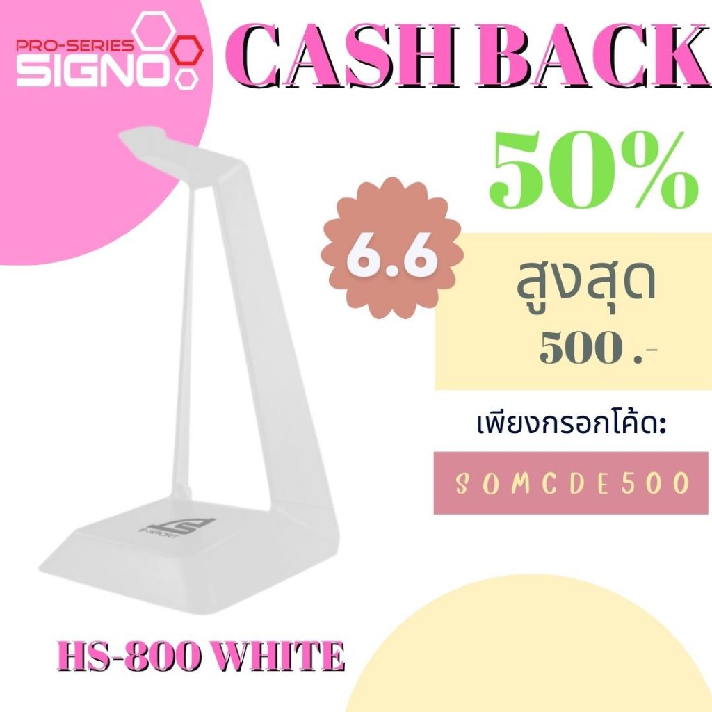(HS-800 WHITE) HEADSET STAND (ที่แขวนหูฟัง) SIGNO ฐานใหญ่ แข็งแรง ...