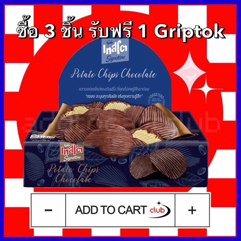 💥3 แถม 1💥 ꕀTASTO SIGNATURE | พร้อมส่ง เทสโต ซิกเนเจอร์ มันฝรั่งทอดกรอบ ...