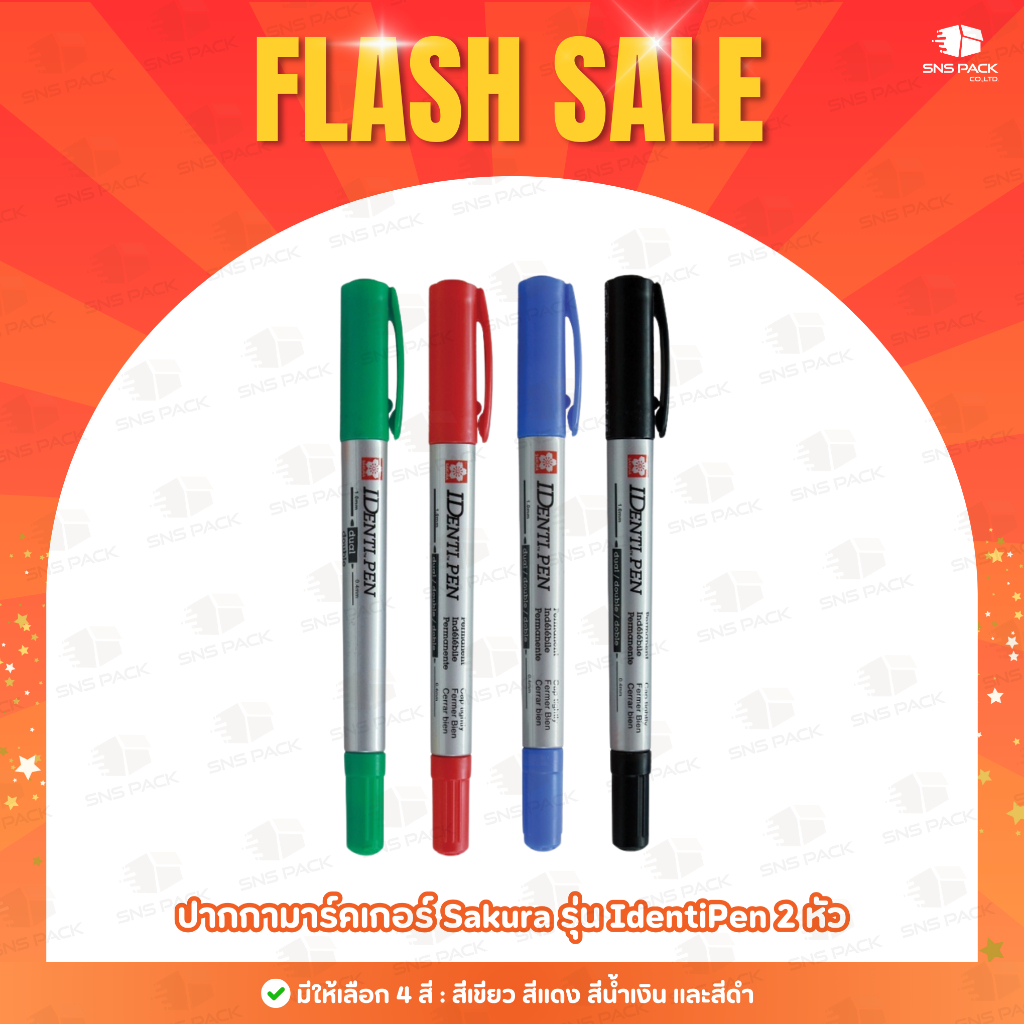 ปากกามาร์คเกอร์ 2 หัว • Identi Pen • Sakura • รุ่นXYKT | Shopee Thailand