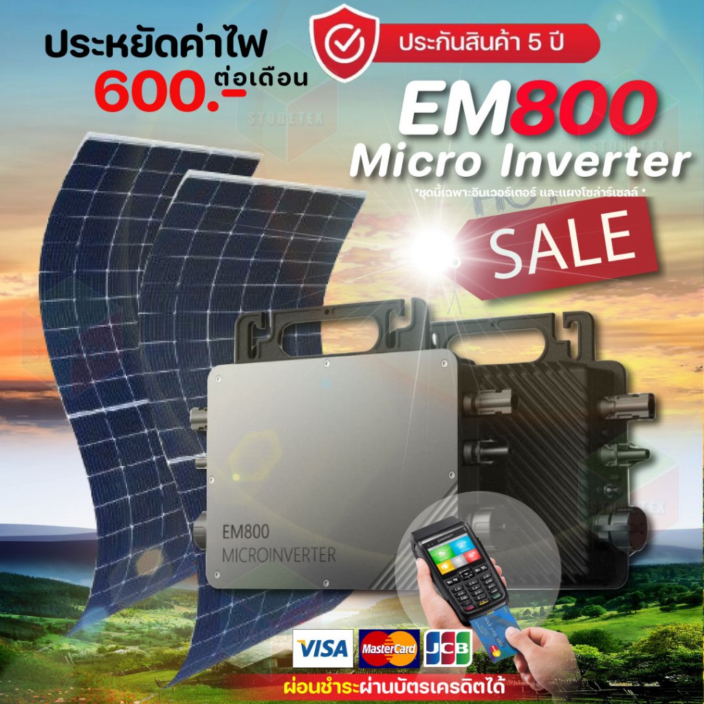 ชุด Micro Inverter 800w Model EM800-Wi-FI พร้อมแผง 800w (ดูการทำงานผ่าน ...