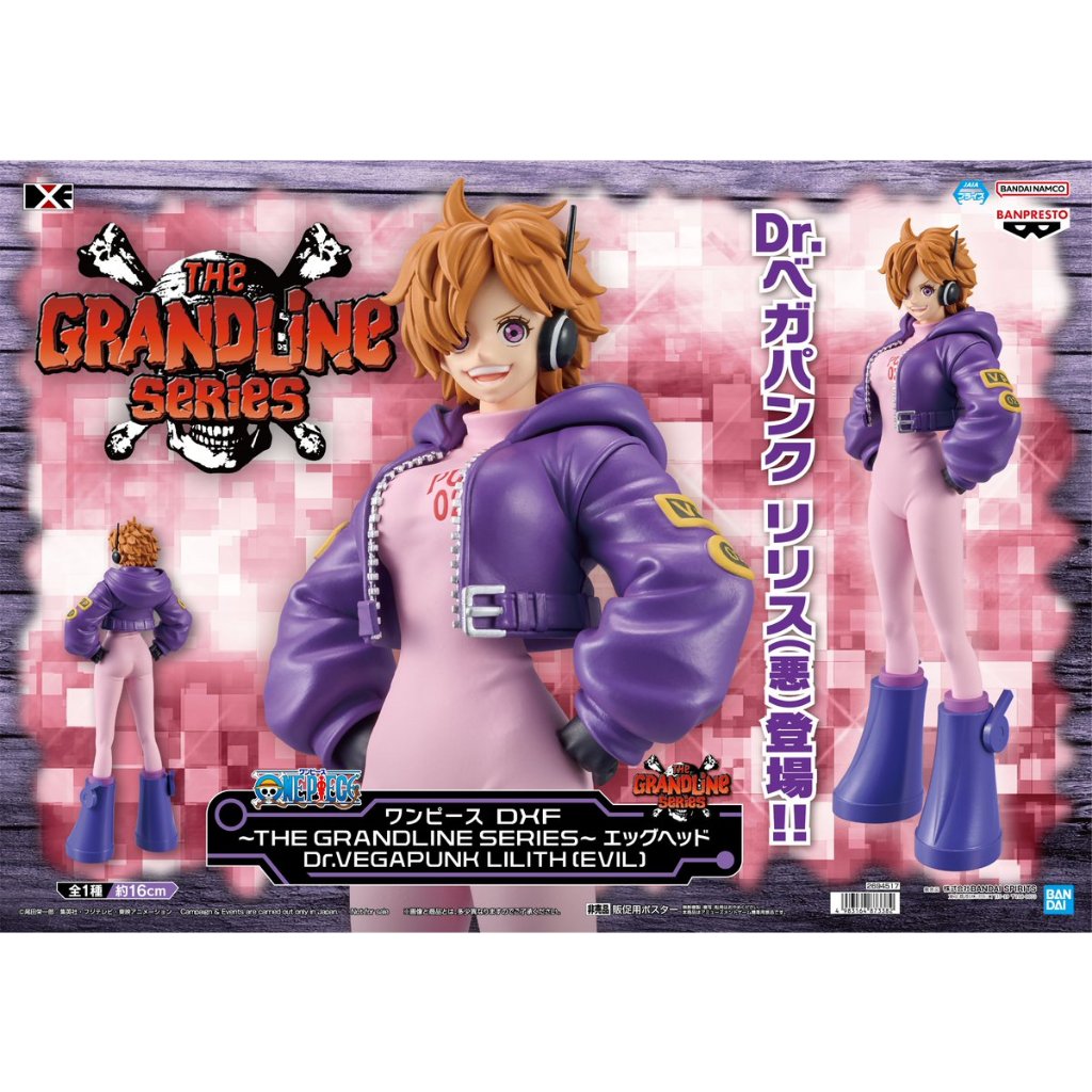 One Piece DXF THE GRANDLINE SERIES Egghead Dr. VEGAPUNK LILITH (EVIL ...