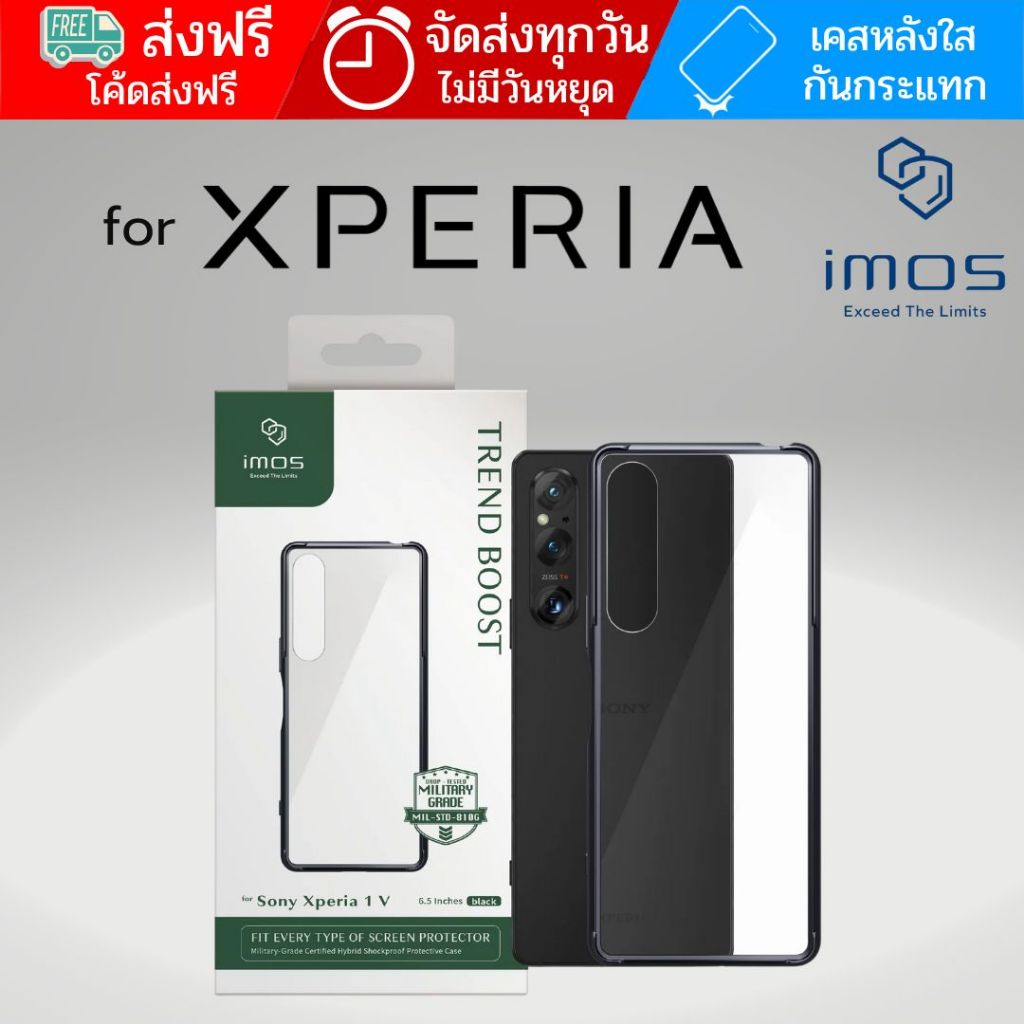 เคส IMOS TREND BOOST สำหรับ SONY Xperia 1 VI / 1 V / 1 IV | Shopee Thailand
