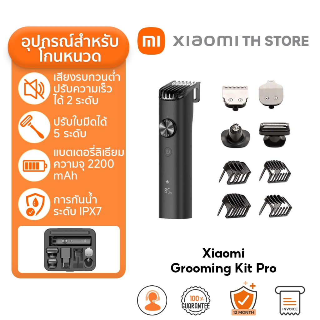Xiaomi Grooming Kit Pro ที่โกนหนวด I ชุดเครื่องโกน I Clipper ผมมัลติฟังก์ชั่น I กันน้ำ IPX7 I ...