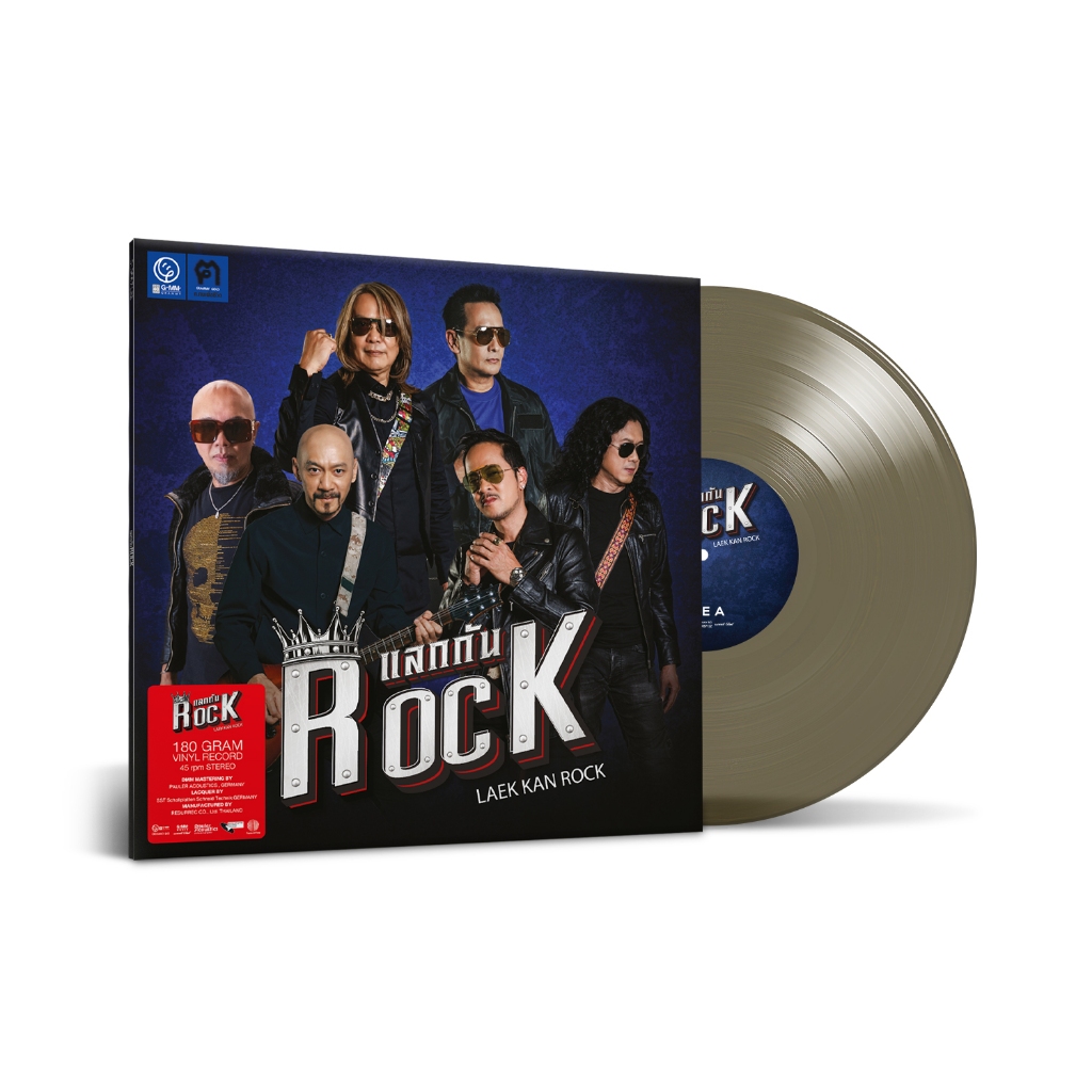 GMM MUSIC : Vinyl อัลบั้ม แลกกัน Rock | Shopee Thailand