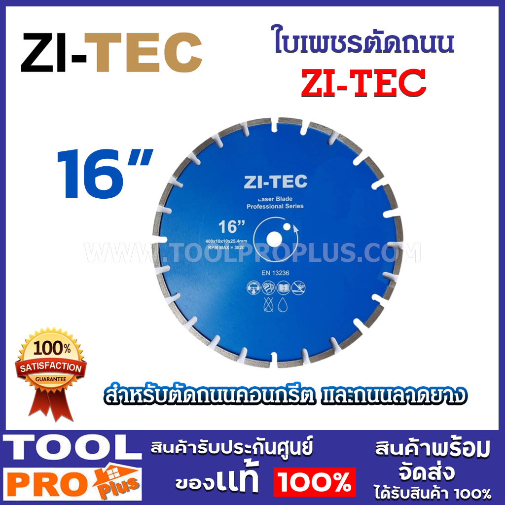 ZI-TEC ใบเพชรตัดถนน 16 นิ้ว หนา 3.4 มม. สำหรับตัดถนนคอนกรีต และถนนลาดยาง | Shopee Thailand