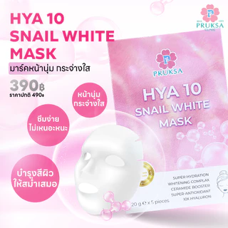 snail white มาร์คหน้า ราคาพิเศษ | ซื้อออนไลน์ที่ Shopee ส่งฟรี*ทั่วไทย!