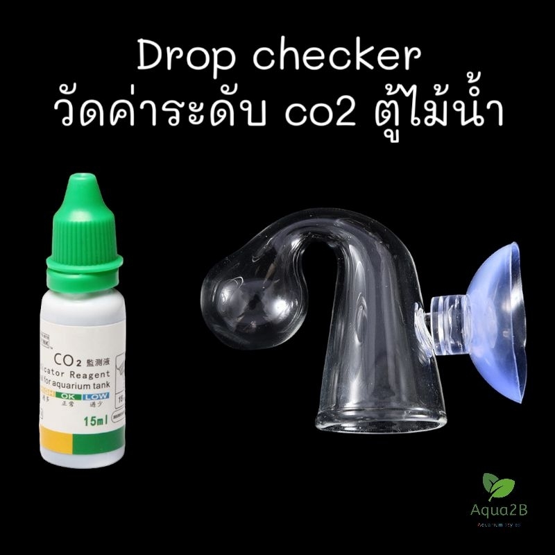 Drop Checker วัดปริมาณ co2 ในตู้ไม้น้ำ | Shopee Thailand