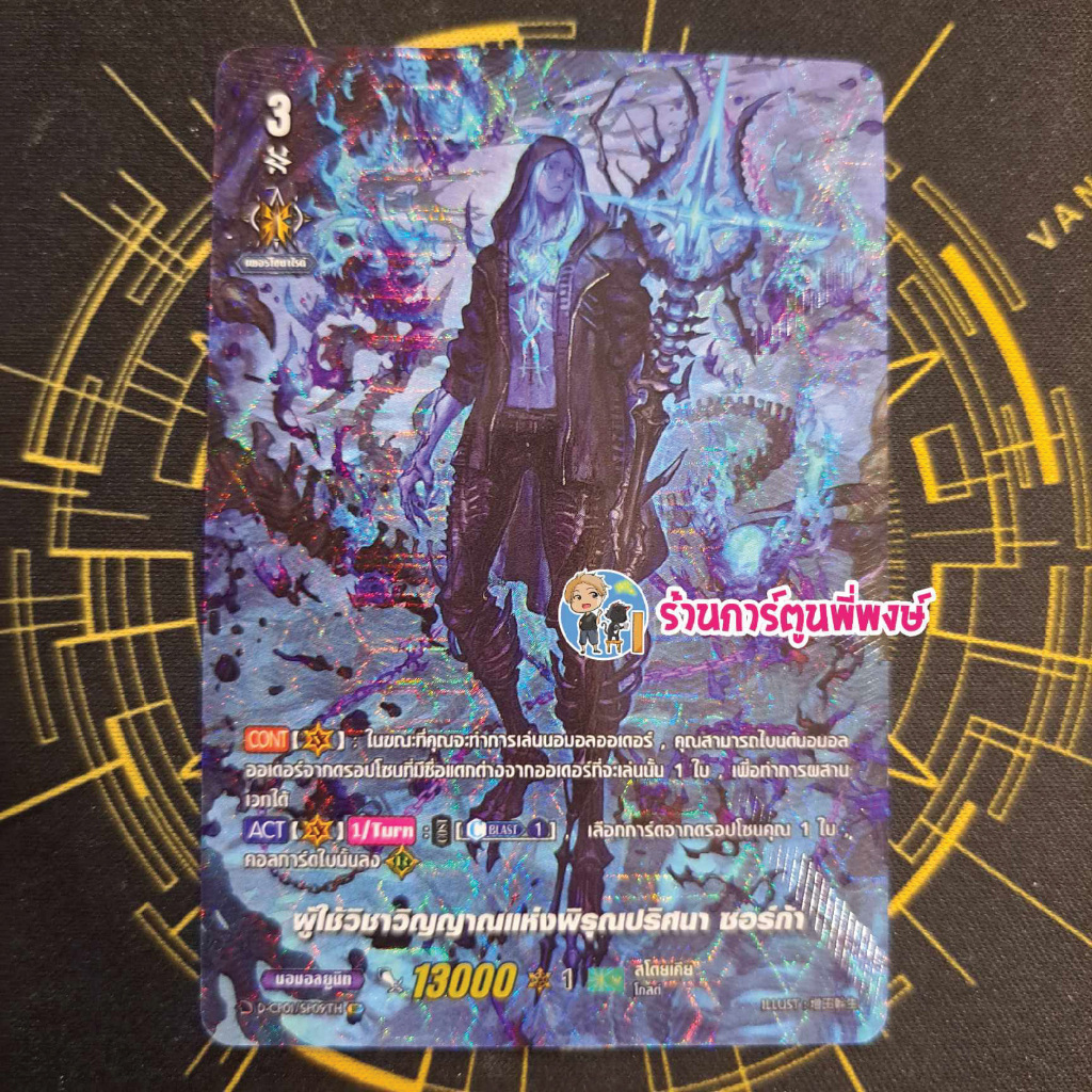 แวนการ์ด แยกใบ SP / ซองตัด VGT-D-CP01 D-CP01 ชุดเสริม Vanguard ภาค D Overdress ดี ร้านการ์ตูนพี่ ...