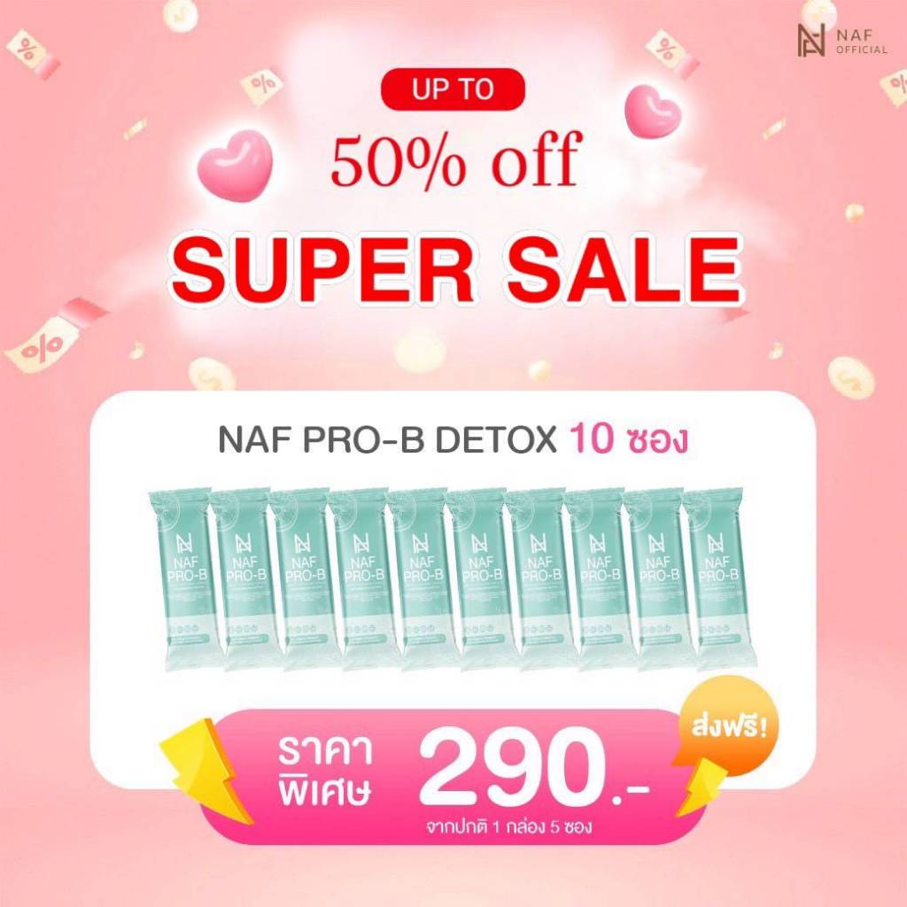 NAF Pro-B Detox New!! 10 ซอง ตัวช่วยการขับถ่าย ดีท็อก วิตามิน ขับถ่าย ...