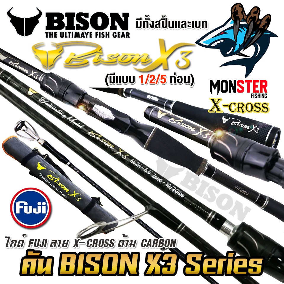 คันเบ็ดตกปลา NEW BISON X3 (แบบ 1/2/5 ท่อน มีทั้ง สปิ้นและเบท) | Shopee ...