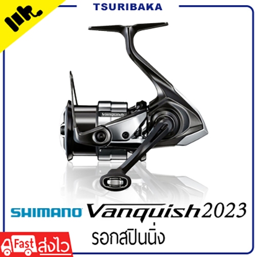รอกตกปลา SHIMANO Vanquish 2023 รุ่นC3000 รอกสปินนิ่ง รอกตกปลาทะเล อุปกรณ์ตกปลา | Shopee Thailand