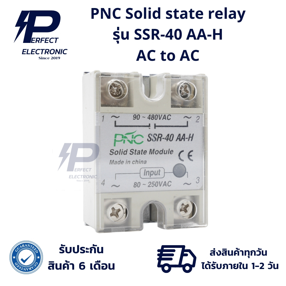 SSR-40 AA-H PNC Solid state relay โซลิดสเตตรีเลย์ AC to AC (รับประกัน ...
