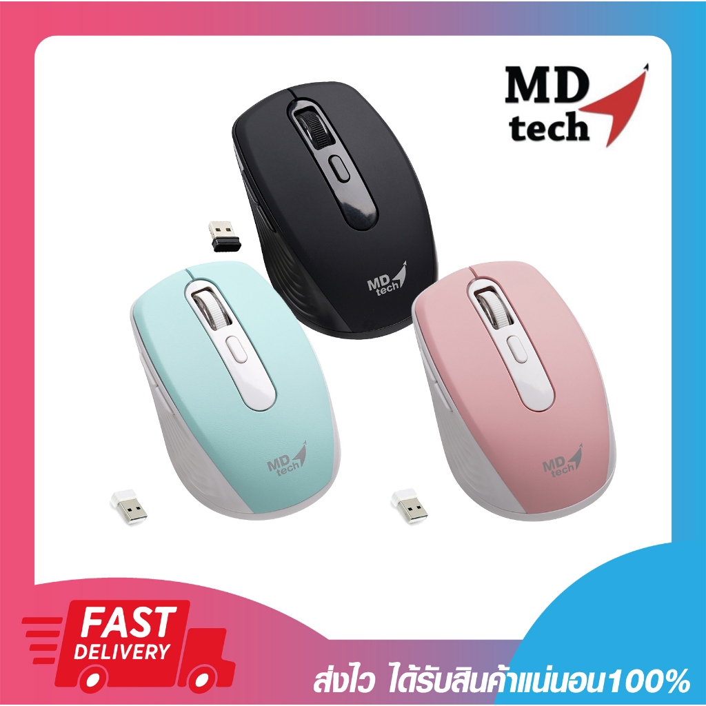 เมาส์ไร้สาย เหมาะใช้งานออฟฟิศ MD-TECH RF-172 Wireless Optical Mouse USB ...