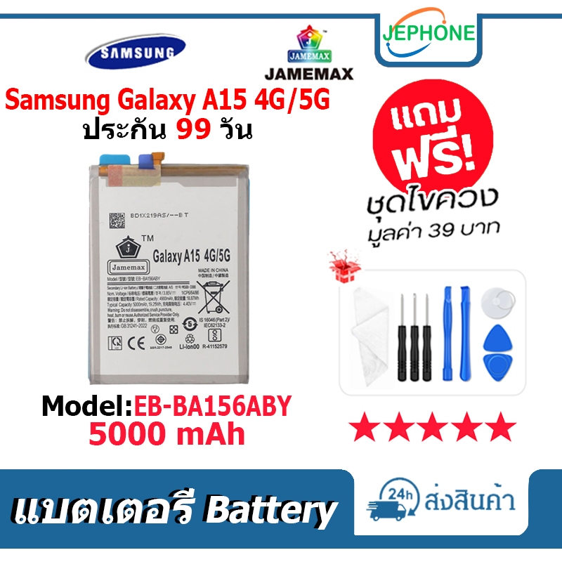แบตเตอรี่ Battery SAMSUNG A15 4G/A15 5G model EB-BA156ABY คุณภาพสูง แบต ...