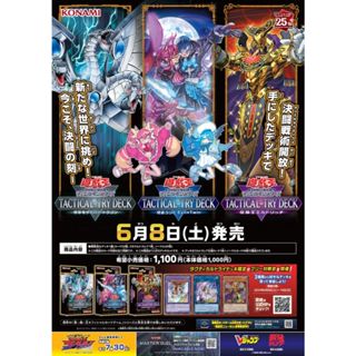 [Yugioh] Tactical-Try Deck The Phantom Thief Duo - Evil★Twin [TTD2] การ์ดยูกิ ลิขสิทธิ์แท้ ภาษา ...