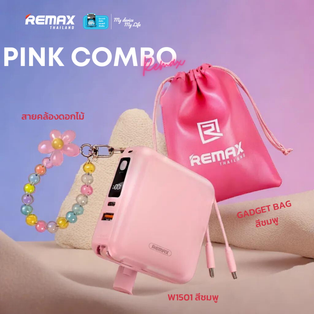 Remax Power Bank รุ่น W1501 ความจุ15000mAh แบตสำรอง ชาร์จไว มีสายในตัว ...