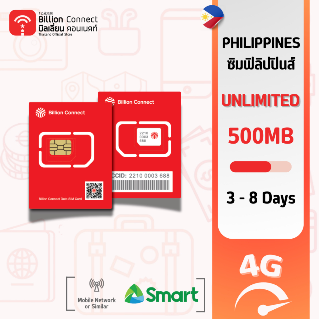 Philippines Sim Card Unlimited 500MB Daily สัญญาณ Smart: ซิมฟิลิปปินส์ ...