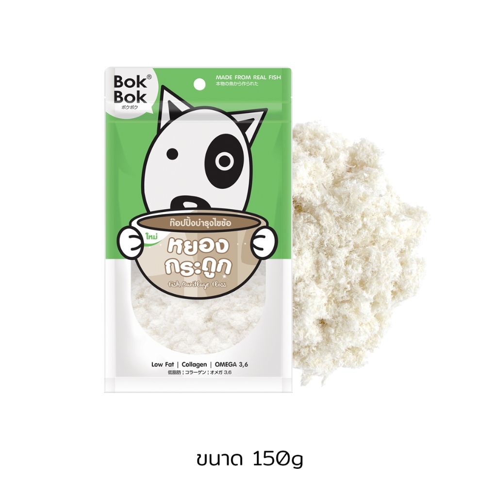 BokBok Fish Cartilage Floss ขนมสุนัข สูตรหยองกระดูก ขนาด 150 G | Shopee Thailand