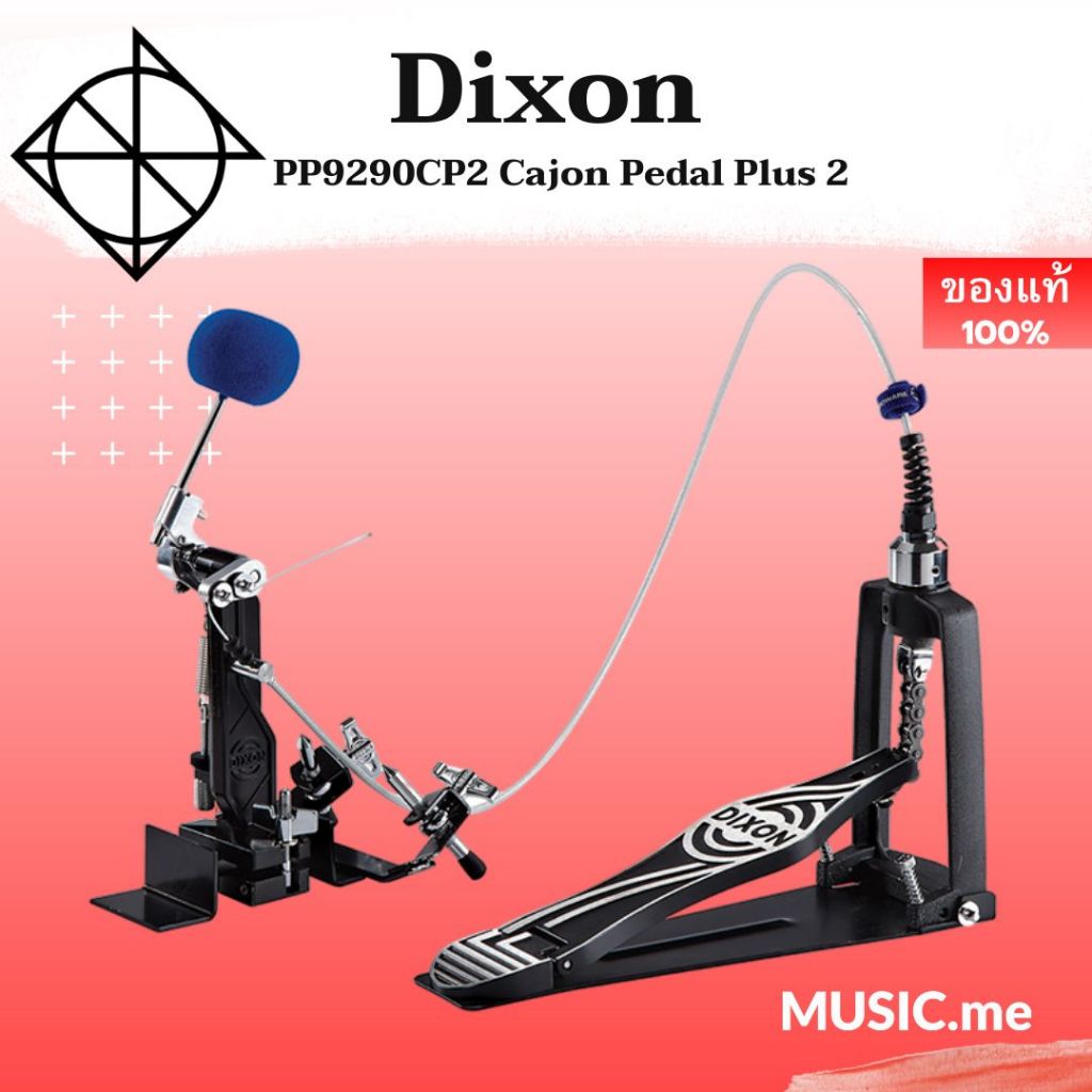 Dixon PP9290CP2 Cajon Pedal Plus 2 | Shopee Thailand