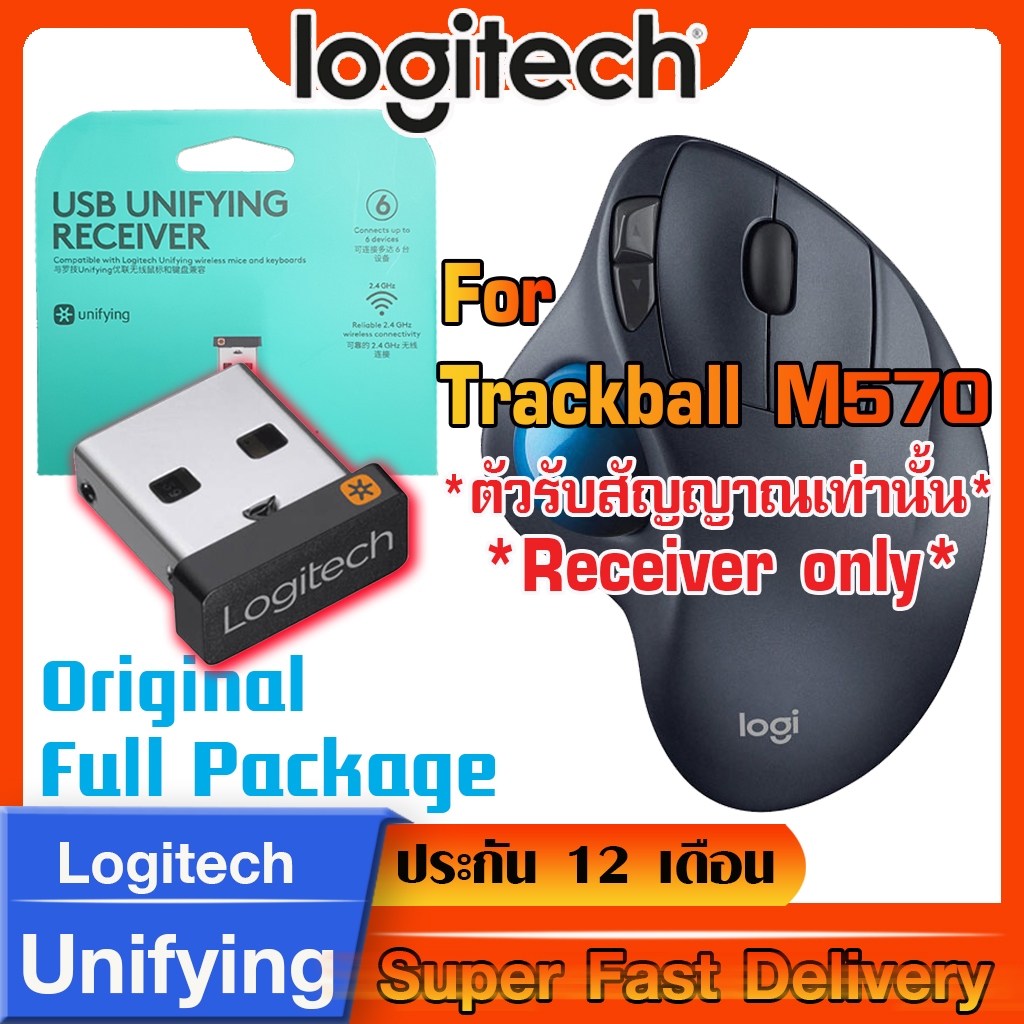 ตัวรับสัญญาณ แท้ สำหรับ Logitech Trackball M570 (USB Unifying 2.4Ghz ...