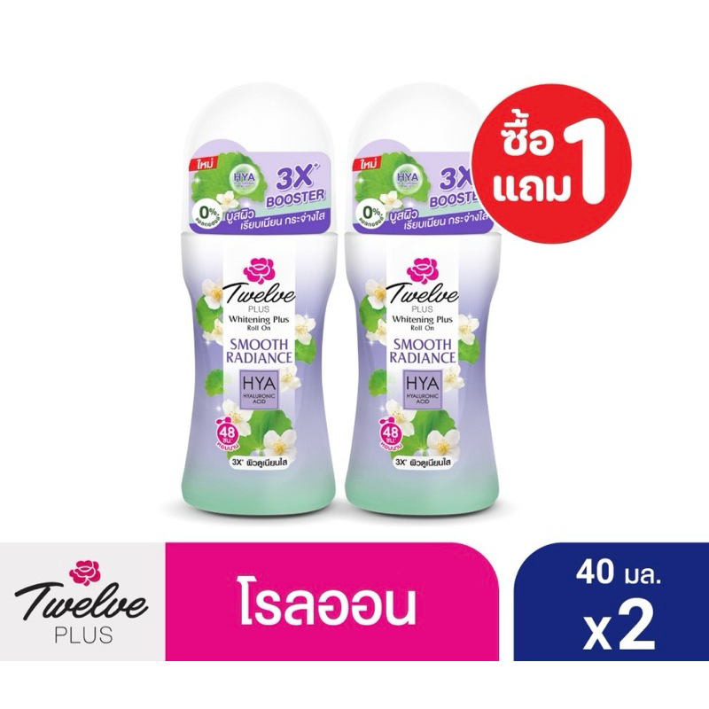 พร้อมส่ง📌 Twelves Plus Whitening plus roll on hya 20ml และ 40ml ทเวลฟ์ ...