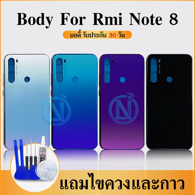 Body บอดี้ บอดี้ชุด redmi note8 แกนกลาง+ฝาหลัง （แถมไขควงชุด) | Shopee Thailand