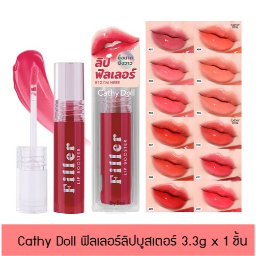เคที่ดอลล์ฟิลเลอร์ ลิป บูสเตอร์ Cathy Doll Filler Lip Booster 3.3g ...