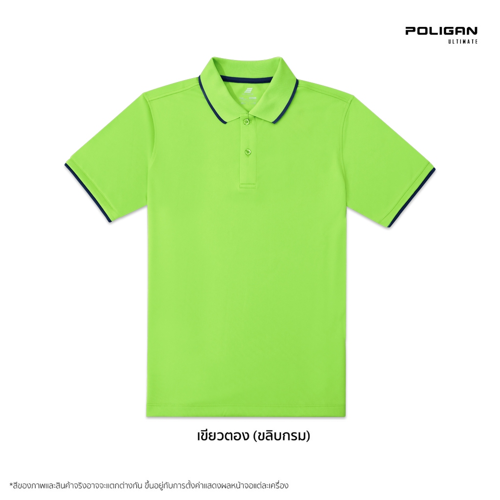 POLIGAN ULTIMATE เสื้อโปโลกีฬา PS007 (ทรงผู้ชาย ไม่มีกระเป๋า) POLIGAN S ...