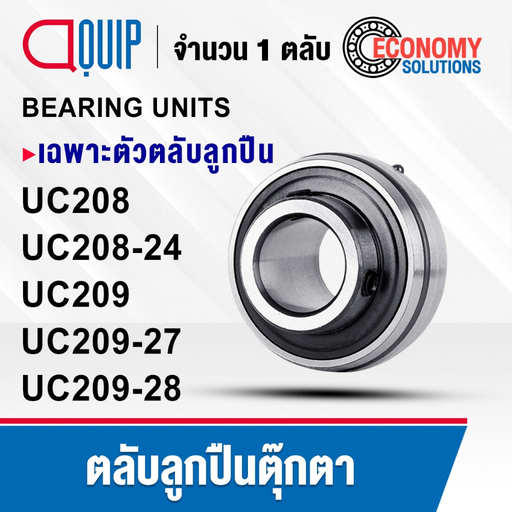 UC208 UC208-24 UC209 UC209-27 UC209-28 ตลับลูกปืนตุ๊กตา เฉพาะตัวตลับลูกปืน สำหรับงานอุตสาหกรรม ...