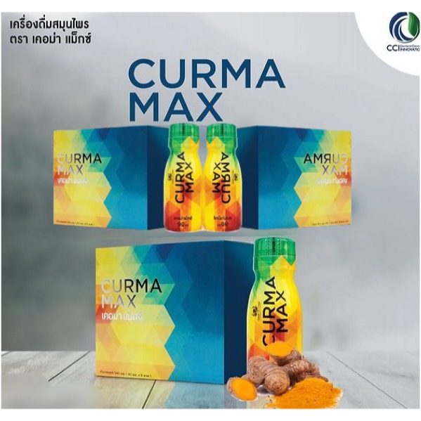 Curma Max เคอม่าเเม็กซ์ เครื่องดื่มสารสกัดจากขมิ้นชัน (ชุดโปร 3 กล่อง ...