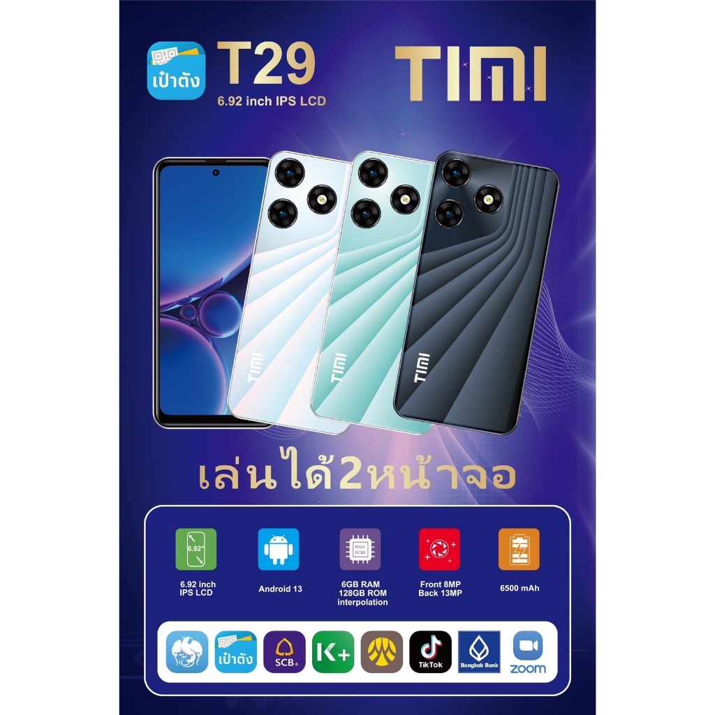 TIMI T29 (6+128GB) โทรศัพท์ Android13 จอ6.92 นิ้ว แบตเตอรี่6500mAh กล้อง13MP ประกันศูนย์ไทย 12 ...