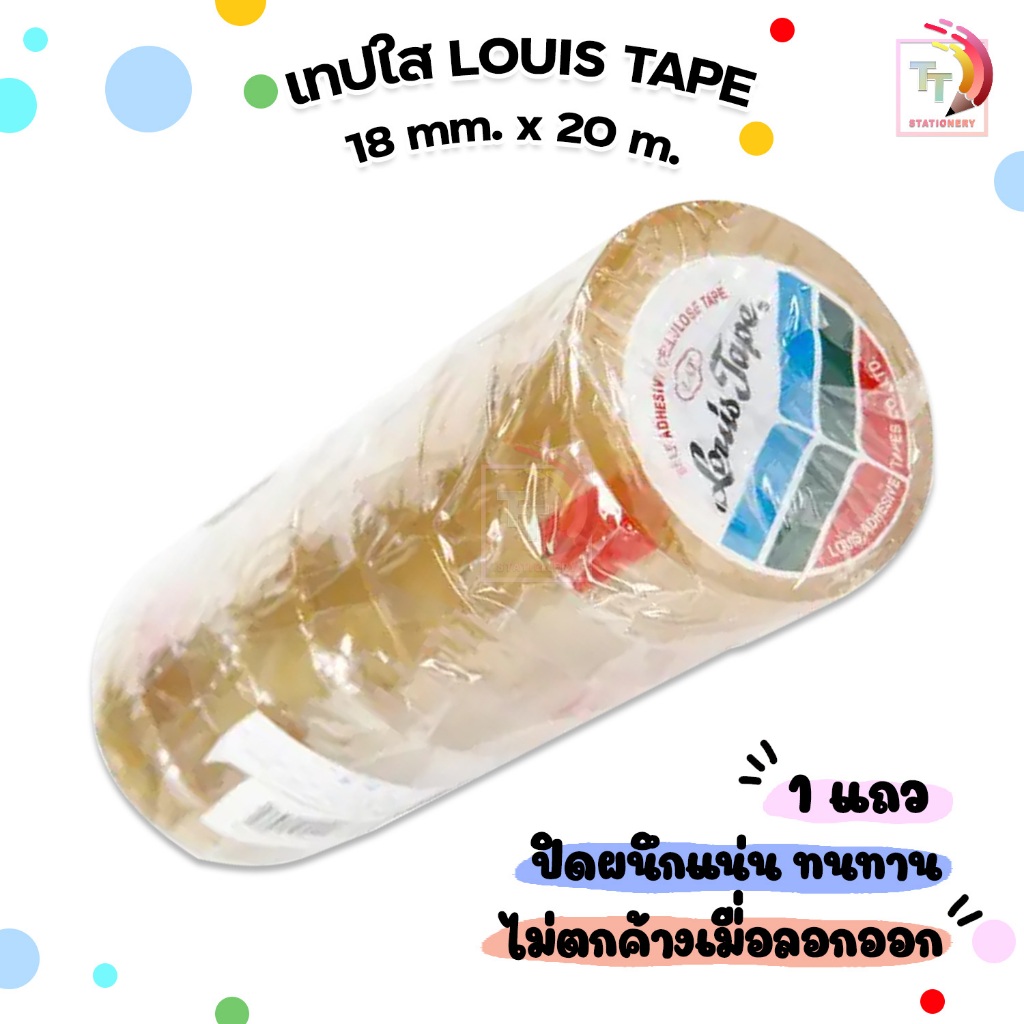 Louis Tape (ยกโหล) แกนเล็ก เทปใสหลุยส์ เทปใส ติดทนทาน ทำจากวัตถุดิบ ...