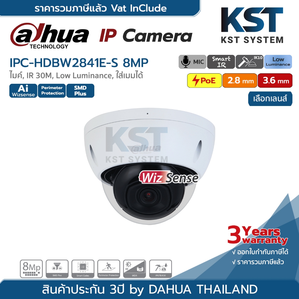 IPC-HDBW2841E-S (เลือกเลนส์) กล้องวงจรปิด Dahua WizSense IPC 8MP PoE (ไมค์) | Shopee Thailand