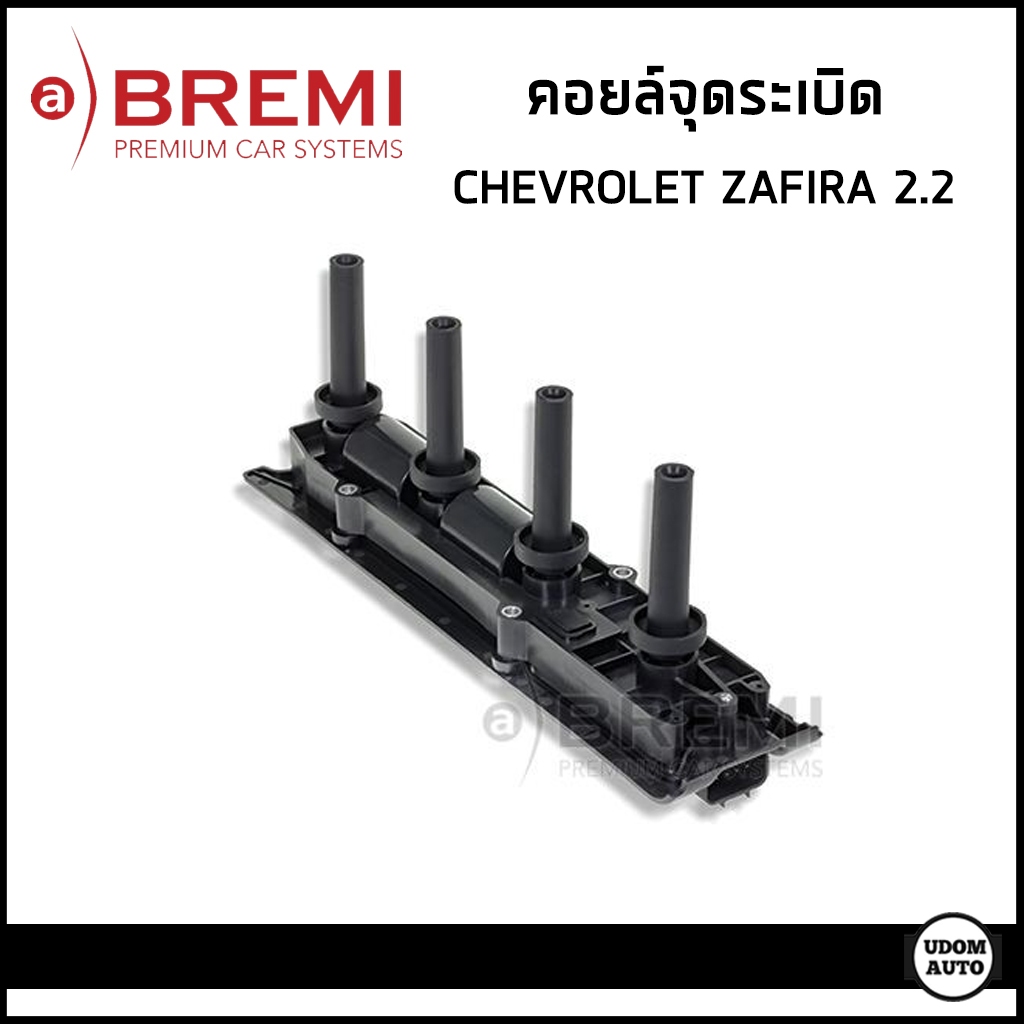 CHEVROLET ZAFIRA คอยล์จุดระเบิด เชฟโรเลต ซาฟีร่า เครื่อง 2.2 / 12567686 ...