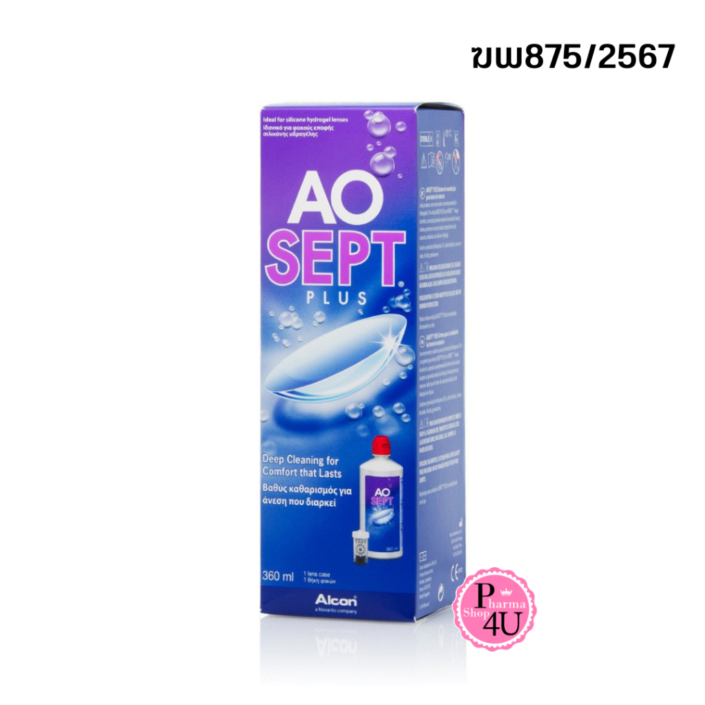 AOSEPT PLUS Alcon 360mL ปราศจากสารกันเสีย น้ำยาล้าง-แช่คอนแทคเลนส์ [11822] | Shopee Thailand