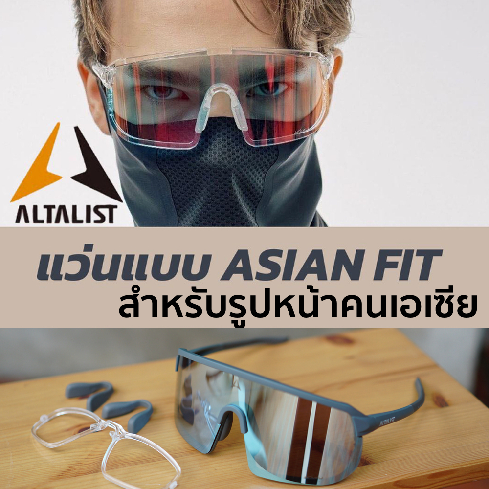 แว่นกันแดด Altalist เลนส์ออโต้ แว่นสำหรับรูปหน้าคนเอเซียโดยเฉพาะ ขายดีในญี่ปุ่น | Shopee Thailand