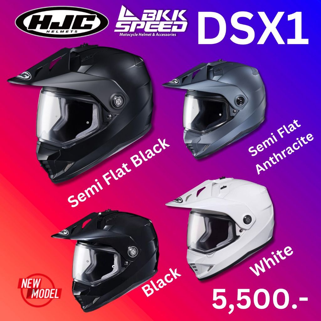 HJC DSX1 Solid Color สีล้วน มีให้เลือก 4 สี | Shopee Thailand