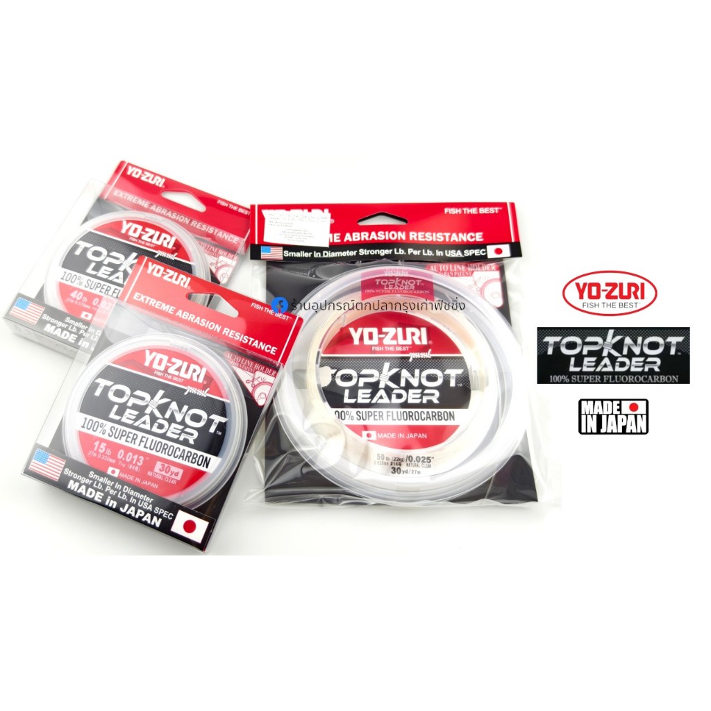 สายช็อค YoZuri Top Knot Leader 100% Super Fluorocarbon ความยาว 30 Yds ของแท้ | Shopee Thailand