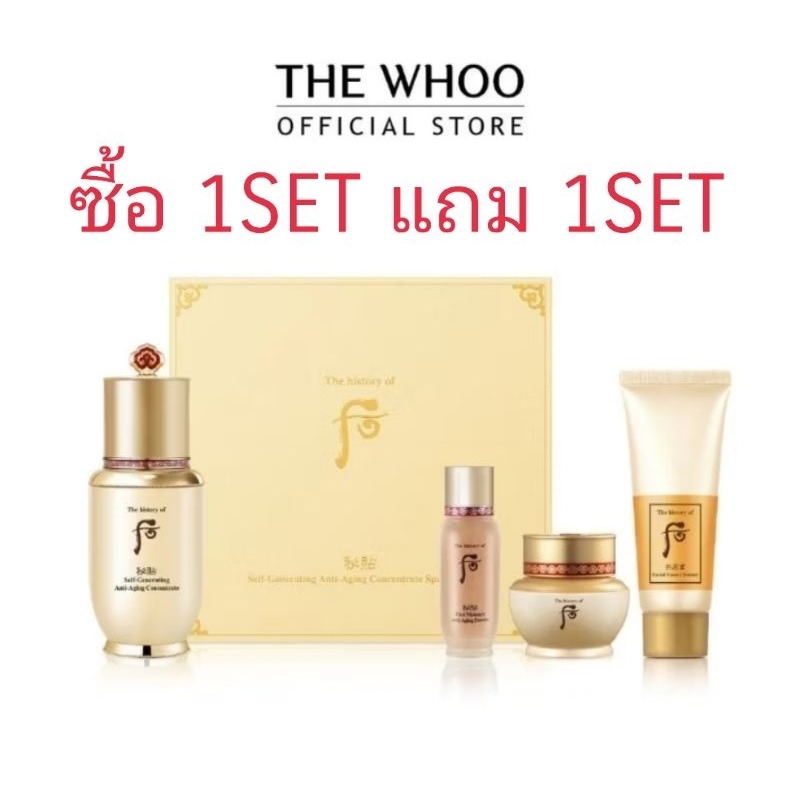 ซื้อ1setแถม1set!THE WHOO BICHUP SELF-GENERATINGANTI-AGING CONCENTRATE ...