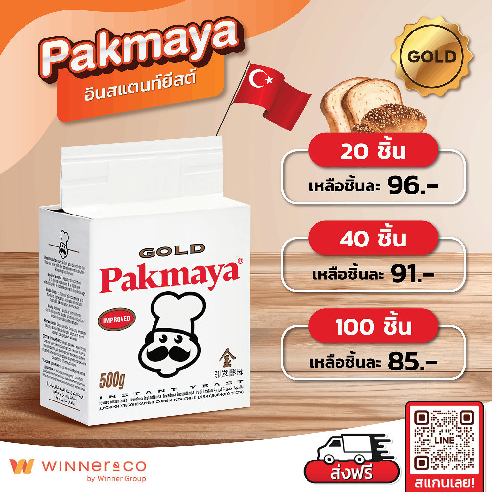 PAKMAYA Gold Instant Yeast 500g อินสแตนท์ยีสต์โกลด์ (ยีสต์หวาน ...