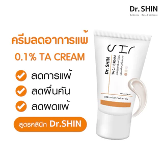 Dr.Shin, ร้านค้าออนไลน์ | Shopee Thailand