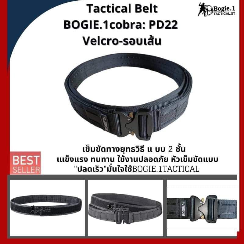 เข็มขัดตีนตุ๊กแกยุทธวิธี Tactical Belt BOGIE.1 cobra: PD22 (Velcro-รอบเส้น) | Shopee Thailand